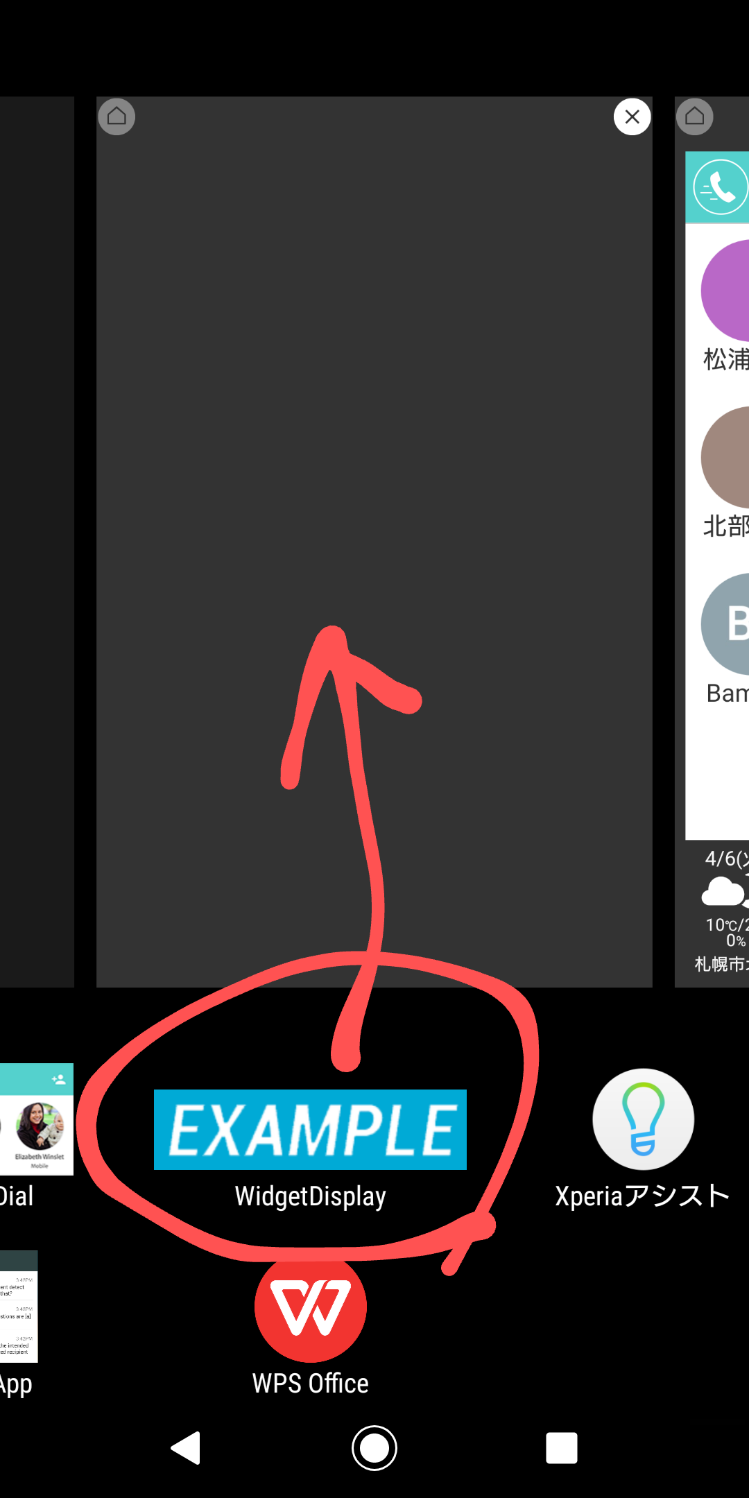 【Unity】Androidでwidgetを使う - rarafyの技術ブログ