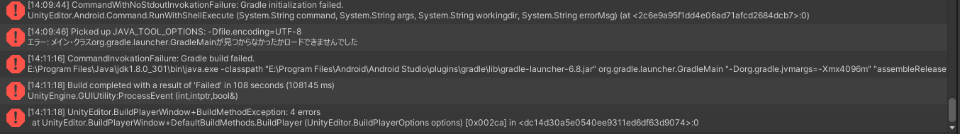 【Unity】Unity2020で最初からAndroidのGradleビルドが上手くいかない - rarafyの技術ブログ
