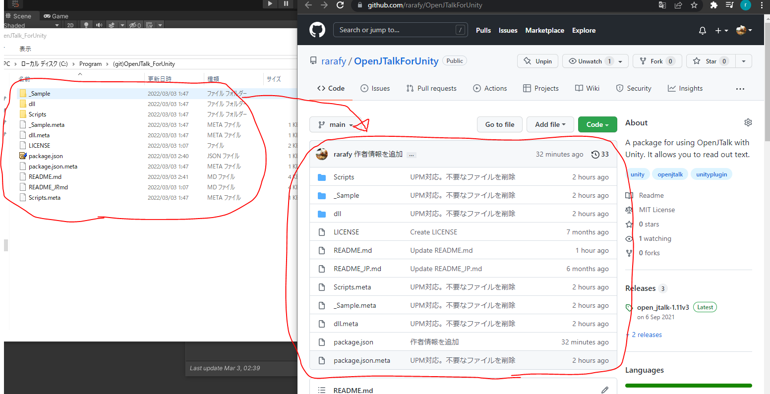 【Unity】Unity Package Managerで使えるgitレポジトリを作る - rarafyの技術ブログ