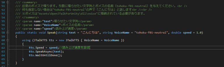 【Unity】OpenJTalkで文字の音声読み上げをさせる - rarafyの技術ブログ