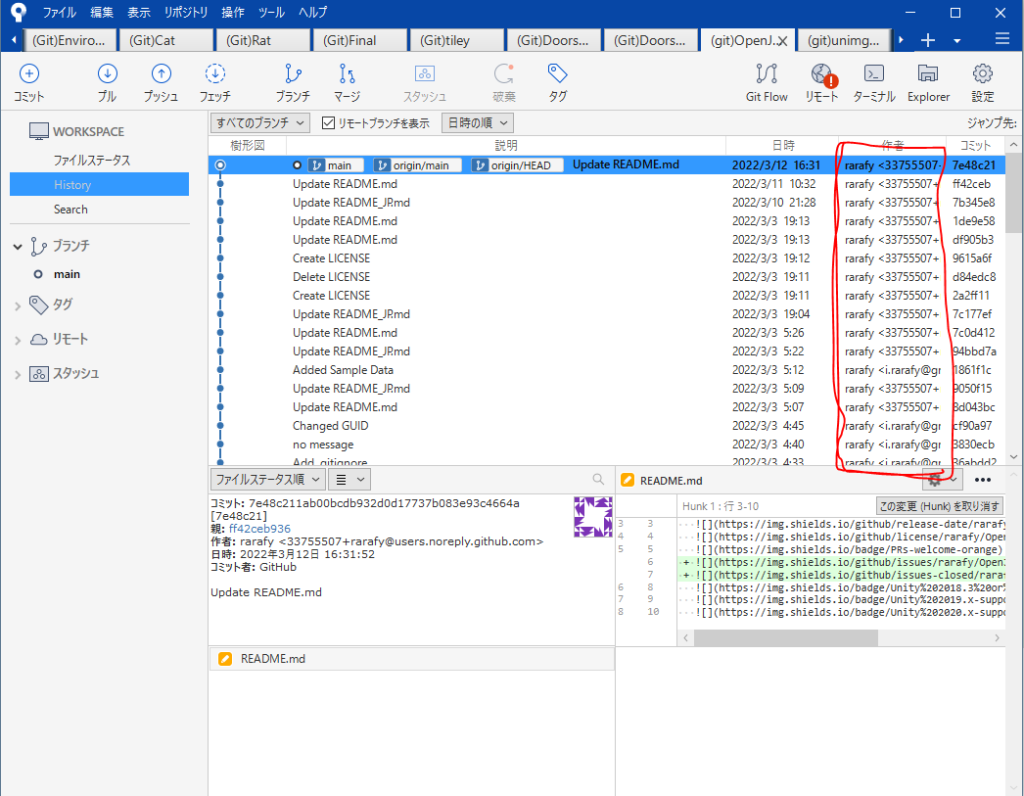 【Unity】画像30枚で習得するgitの使い方 - rarafyの技術ブログ