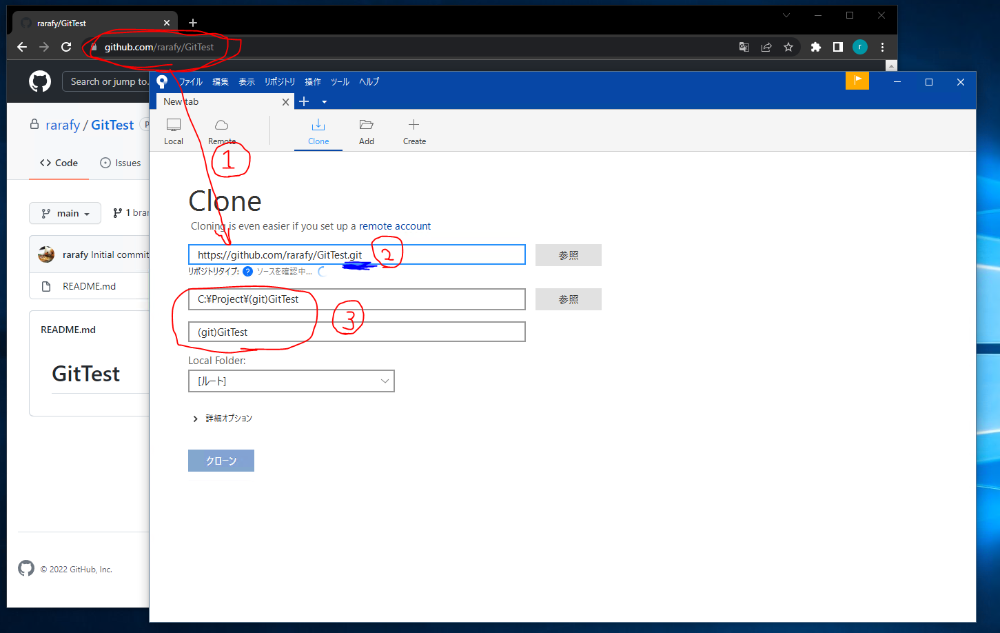 【Unity】画像30枚で習得するgitの使い方 - rarafyの技術ブログ