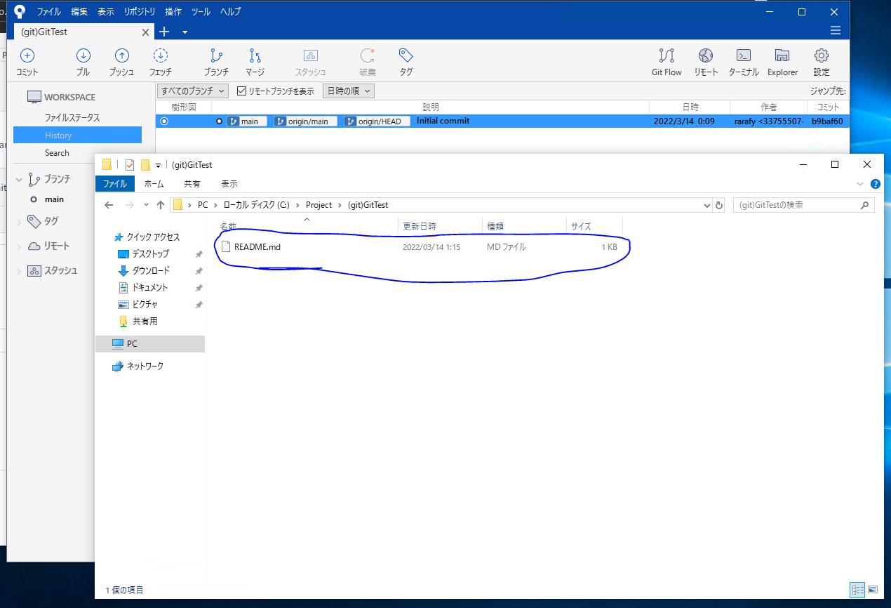 【Unity】画像30枚で習得するgitの使い方 - rarafyの技術ブログ