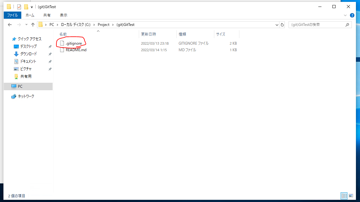【Unity】画像30枚で習得するgitの使い方 - rarafyの技術ブログ