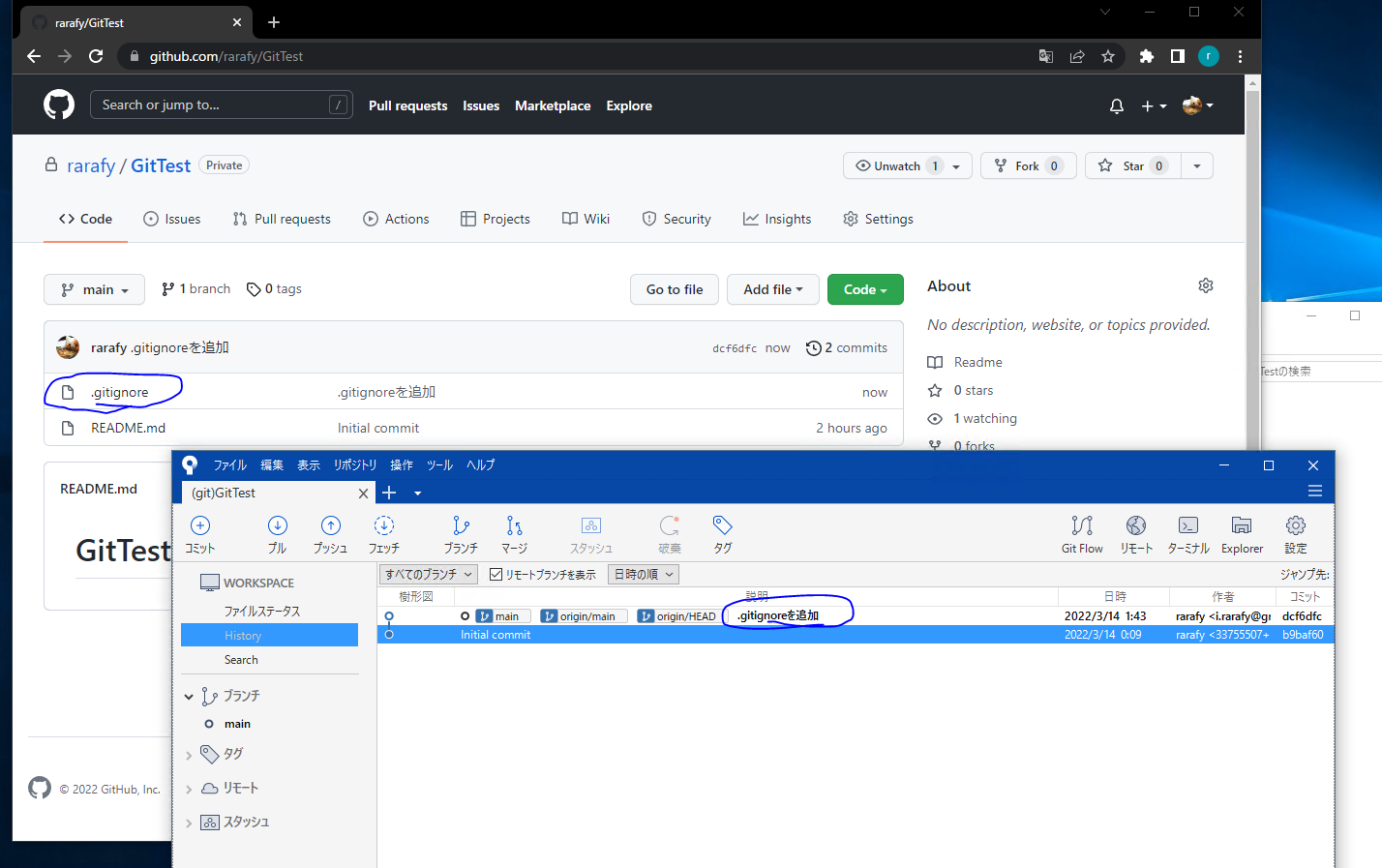 【Unity】画像30枚で習得するgitの使い方 - rarafyの技術ブログ