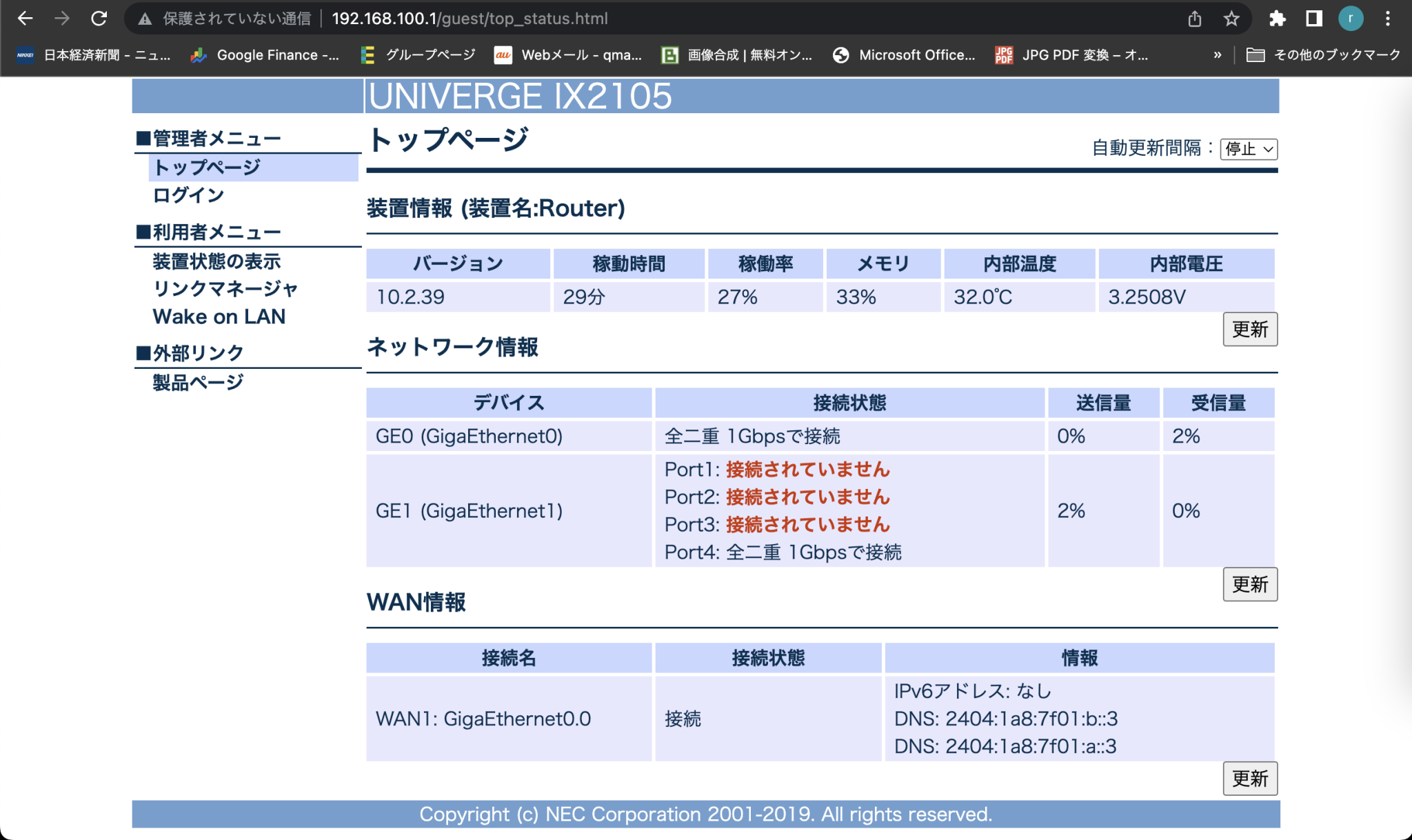 【NEC】IX2105でWeb GUIを有効化する - rarafyの技術ブログ